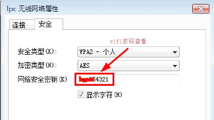 WiFi密码忘记了不用急,电脑查看WiFi密码的两种方法,尤其是第二种方法