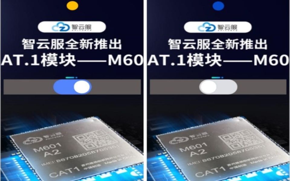 智云服 M601 OPENCPU系列教程 阿里云iotStudio开发移动应用控制...