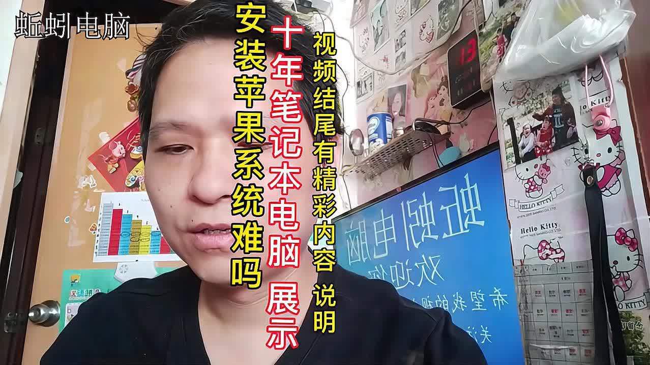 黑苹果安装教程,.