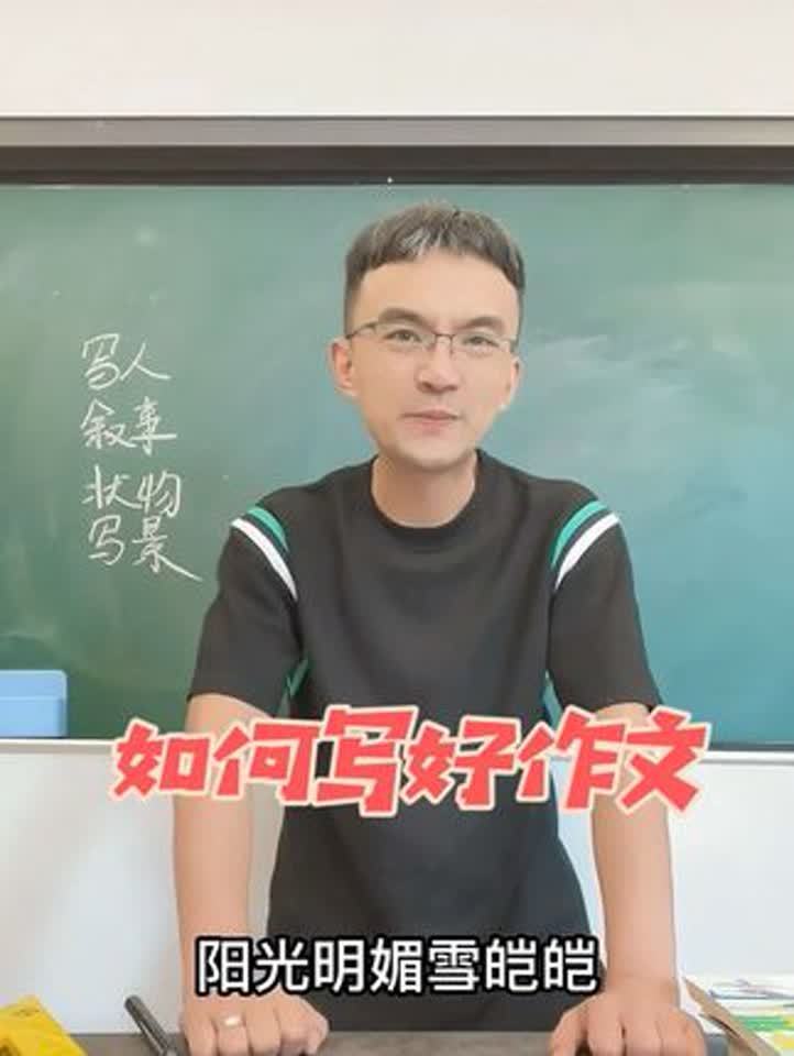 如何写好小学作文寓教于乐写作技巧如何写好作文写作方法学生写作文