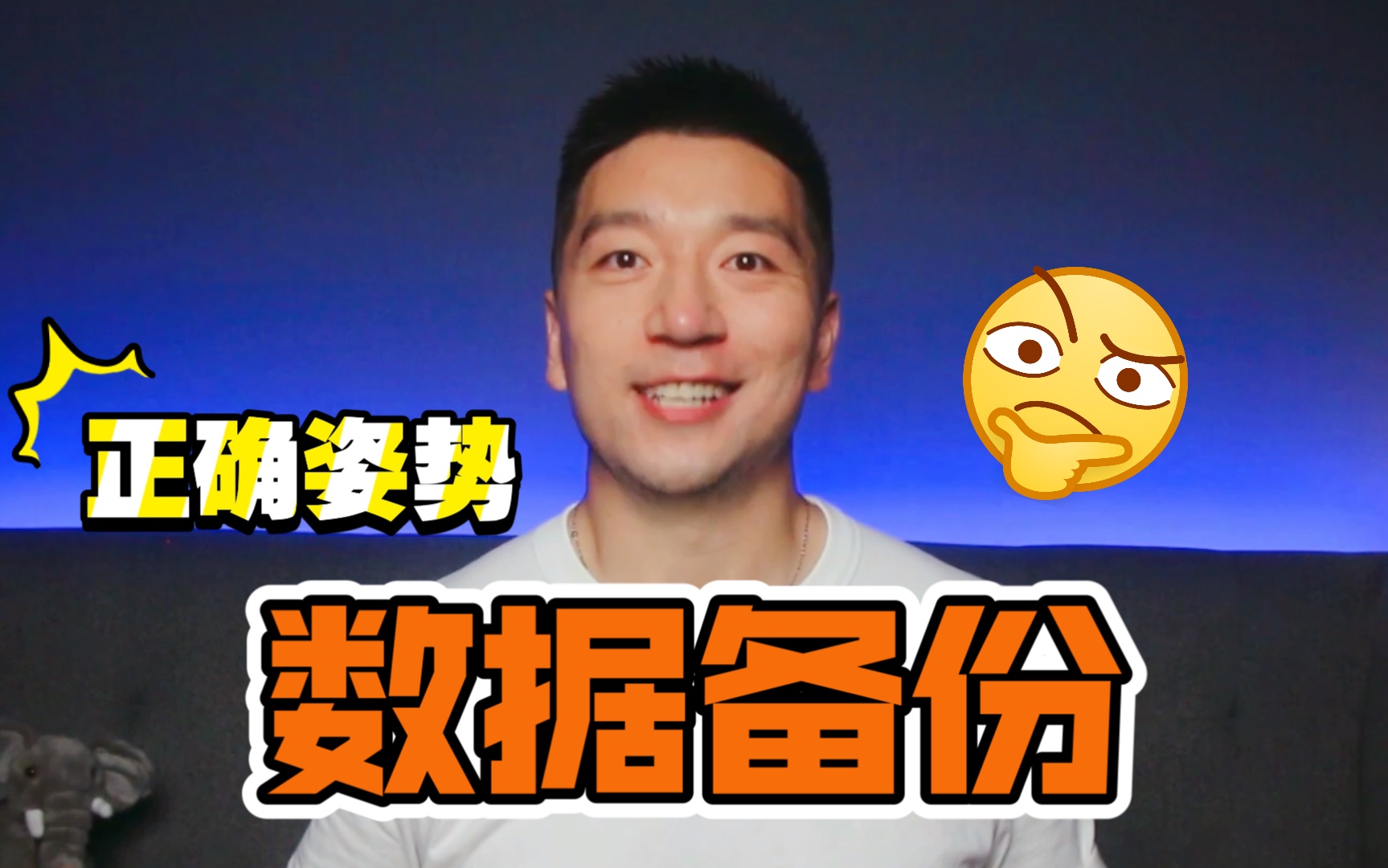数据备份的正确姿势是硬盘?网盘?还是Nas?