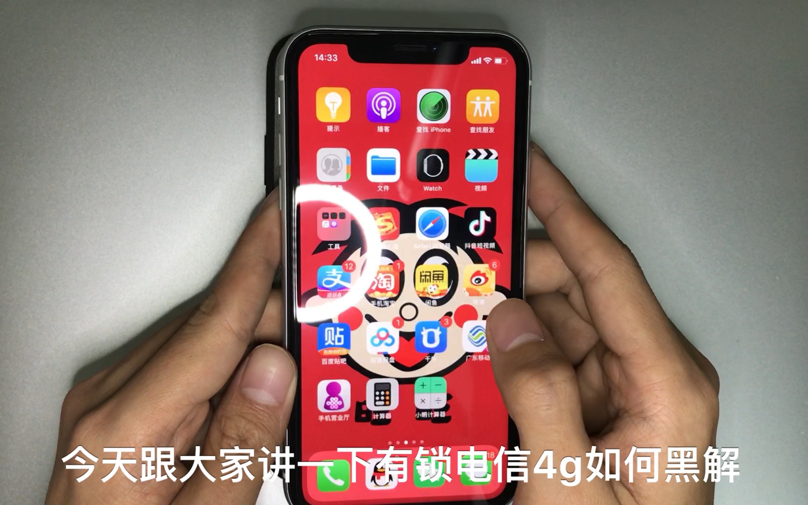 【教程】有锁美版xr如何黑解电信4G 小马哥出品