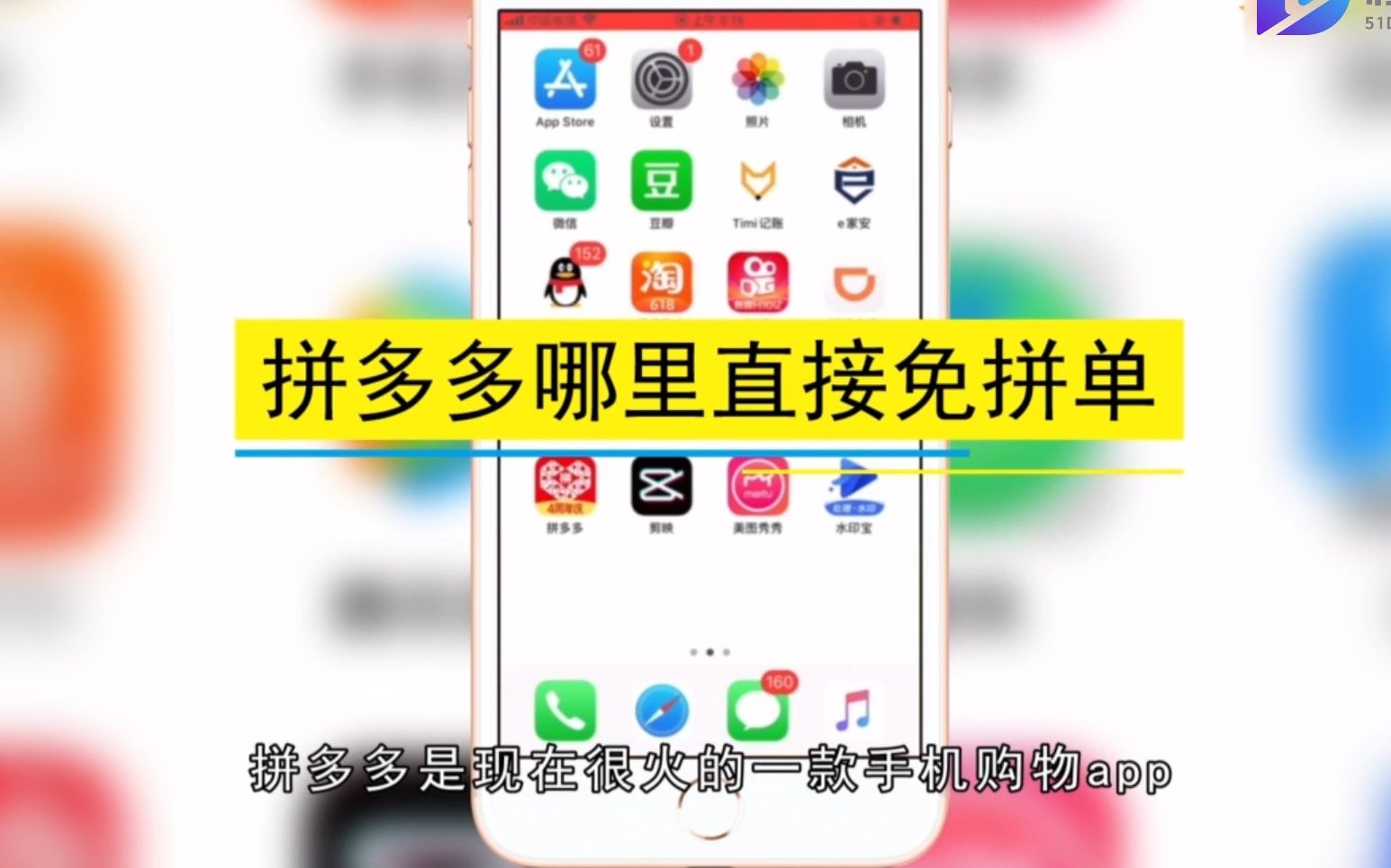 拼多多免拼单怎么操作,拼多多免拼单的操作方法