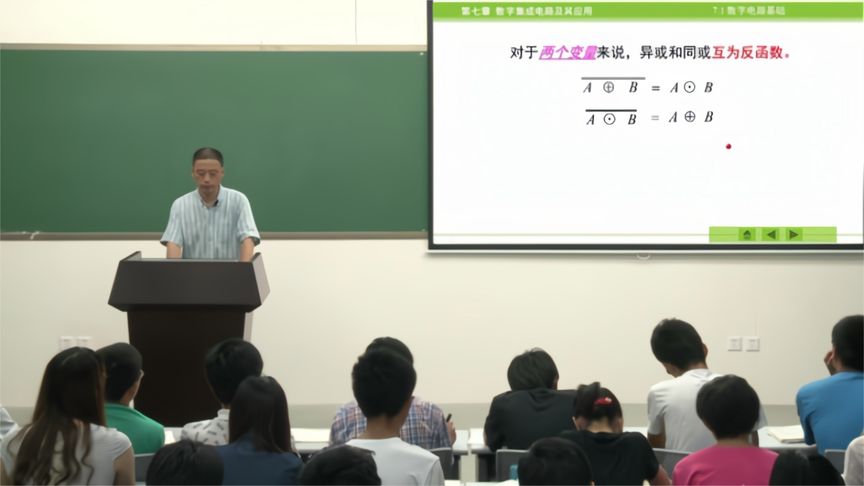 38 数字集成电路及其应用