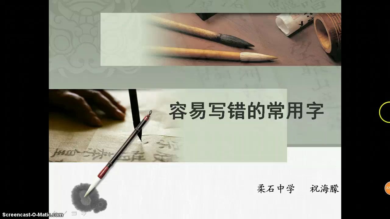 高考语文考点复习 第一板块 语言文字应用