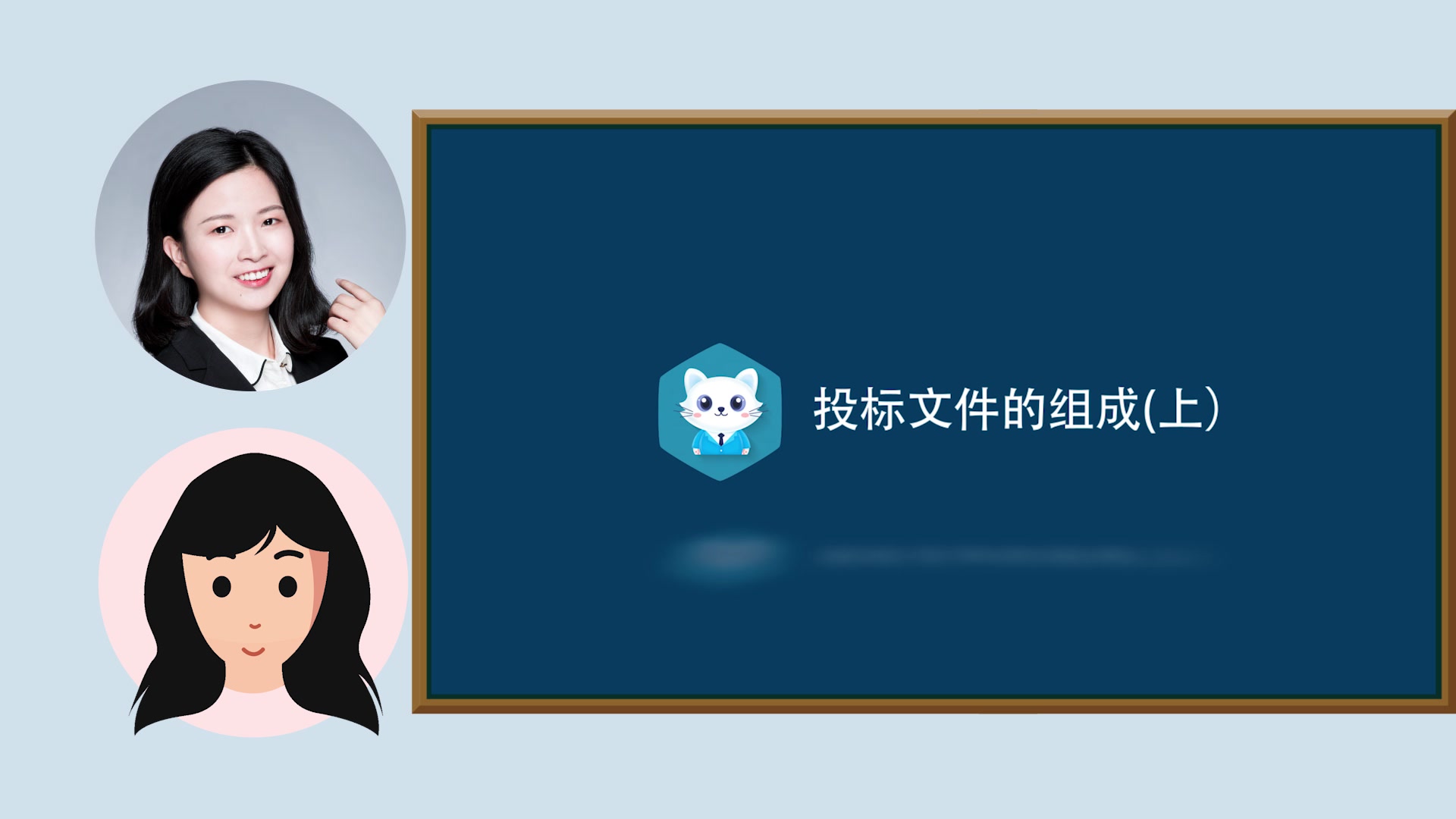 天下标局招投标课程之不被“废标 ”的商务资料提供秘籍:投标文件的...