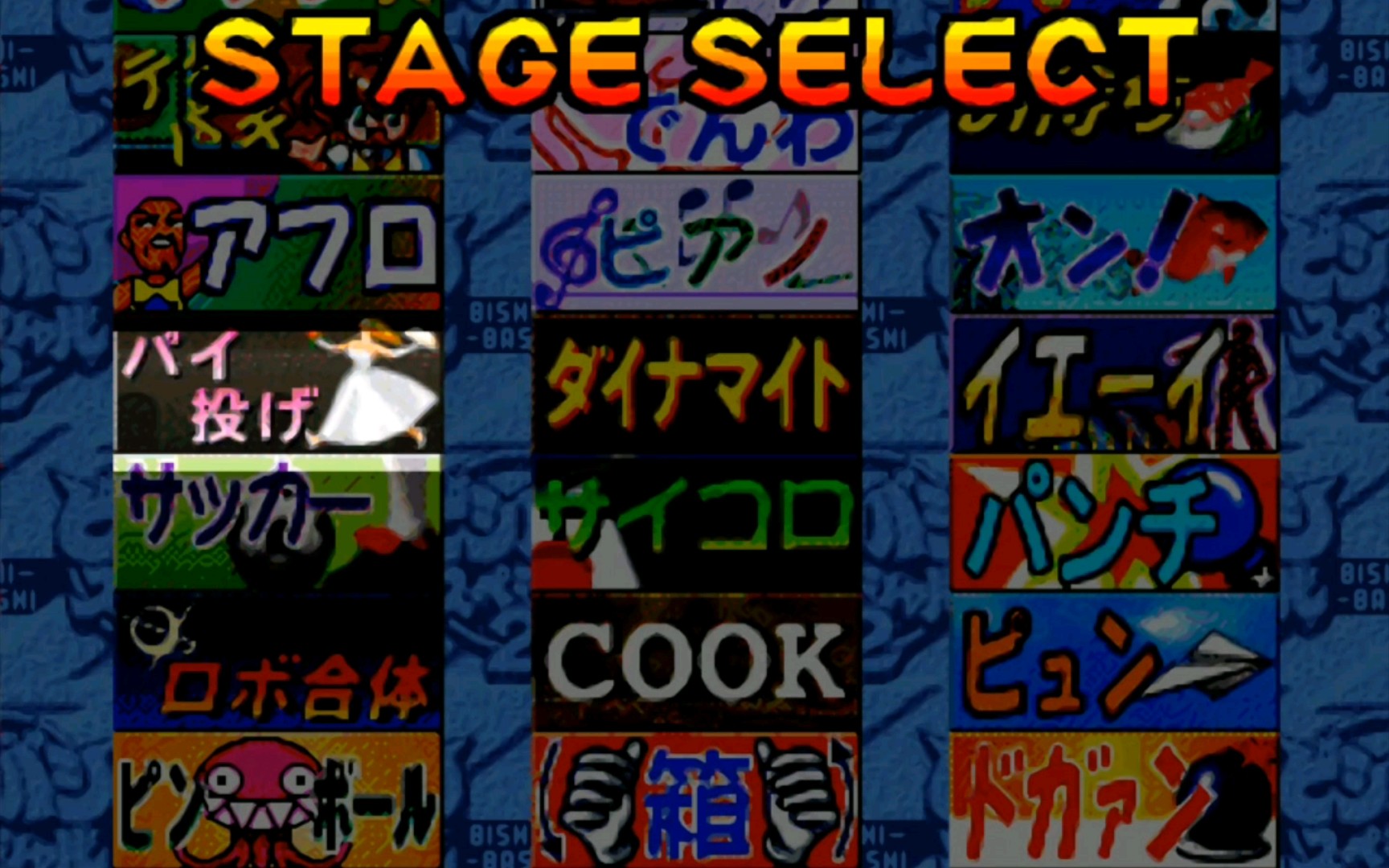 PS1怀旧游戏-徐徐大作战2