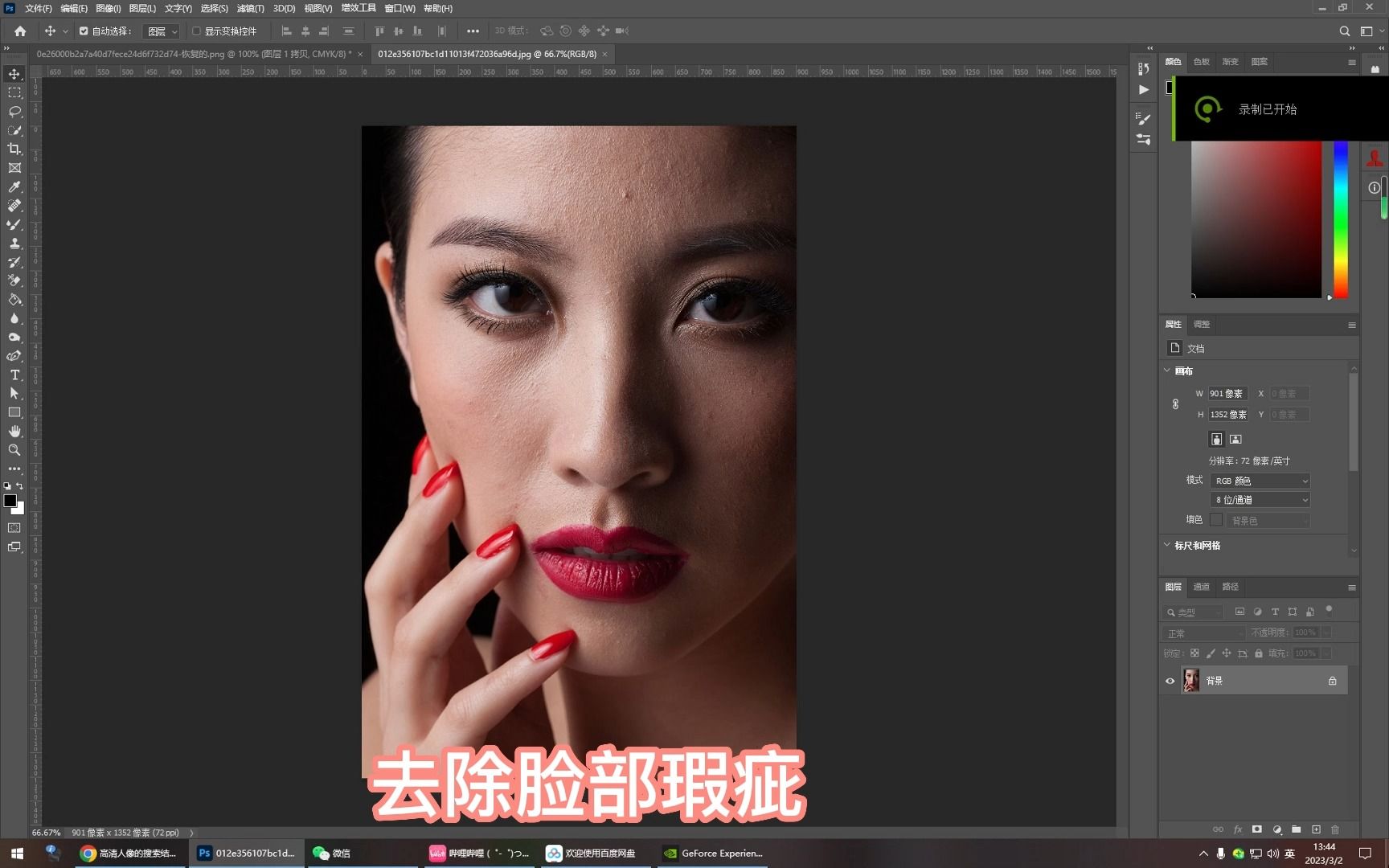 ps去脸部瑕疵-ps小技巧