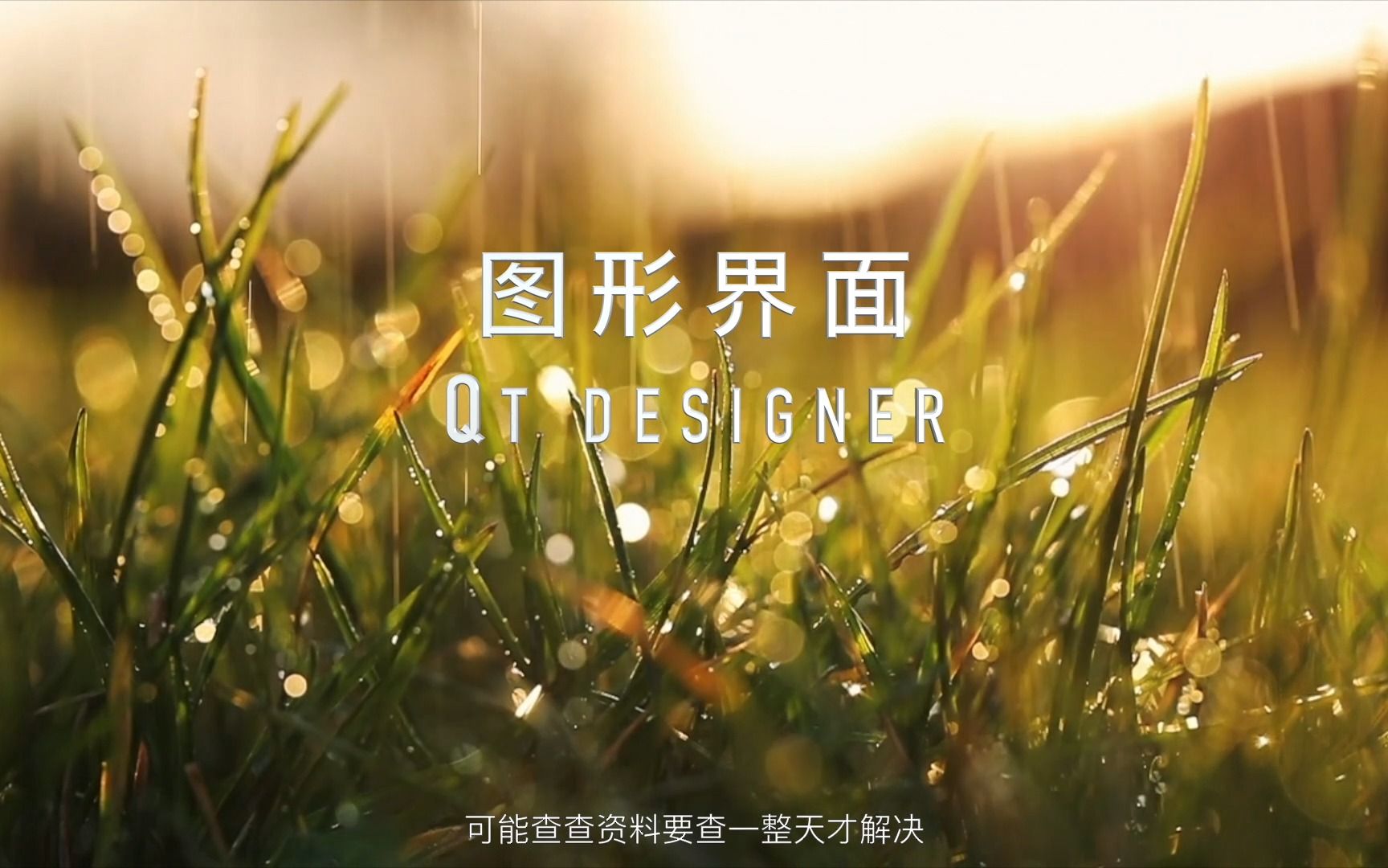 3图形界面.python,pyqt5,qt designer王者伤害计算