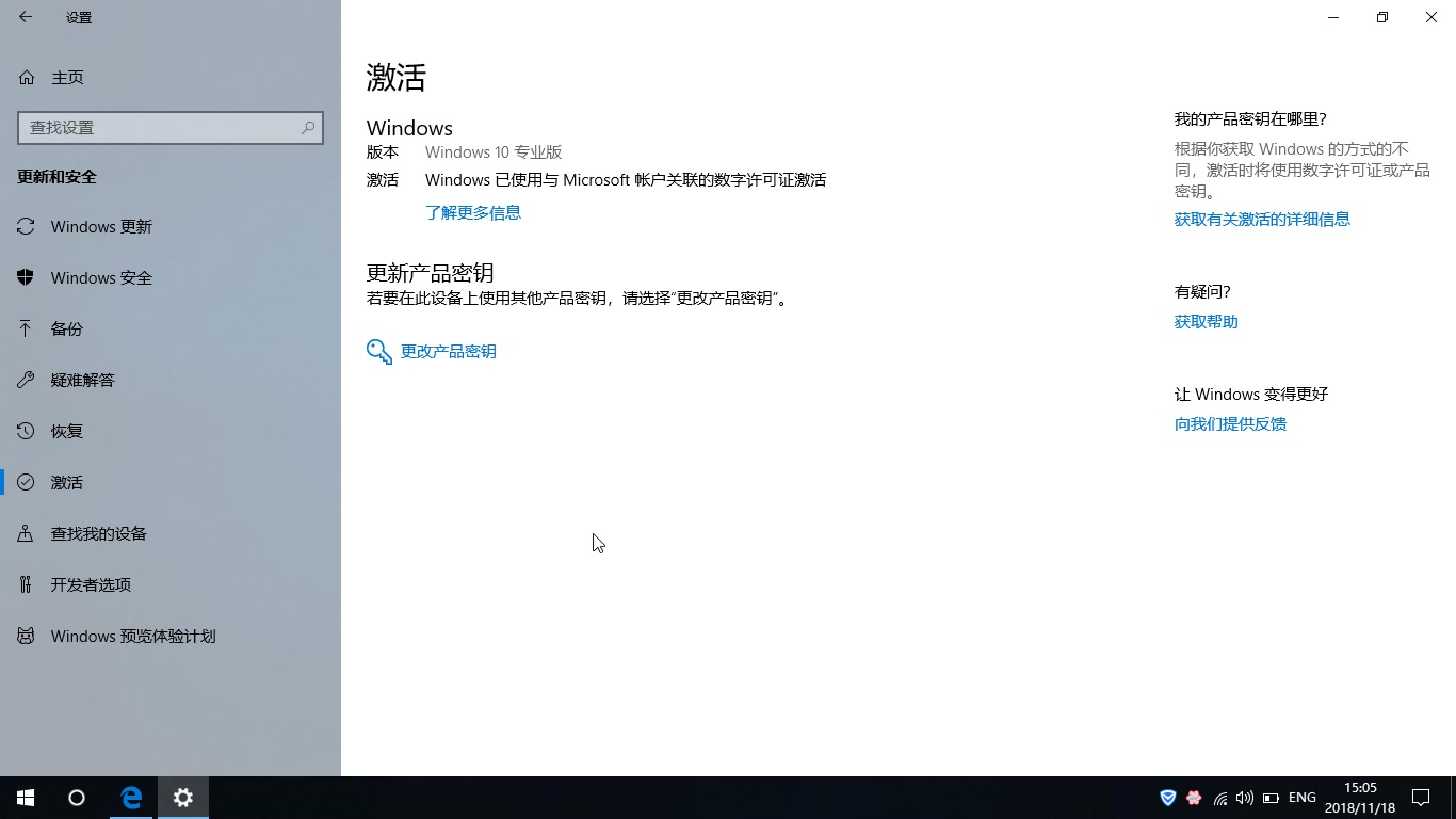 Windows 10使用小窍门--03如何随意调换系统版本?