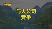 与大公司竞争. 衣架清洁工是密苏里州堪萨斯城的一家干洗公司,大多数...
