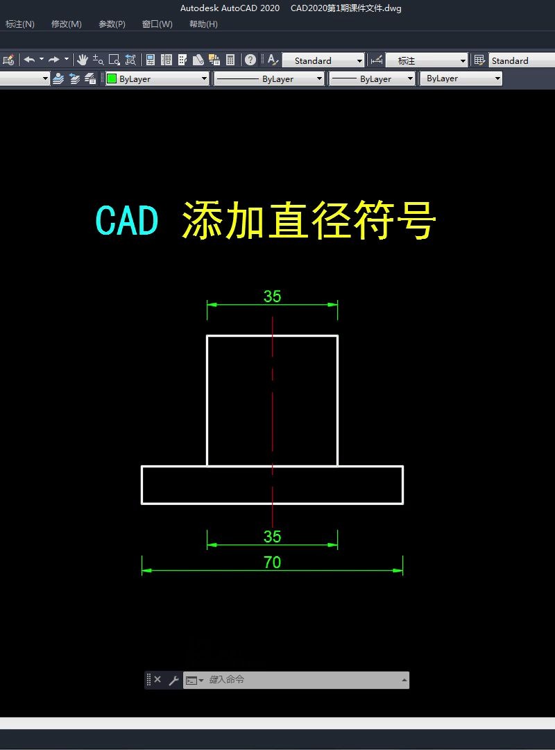 CAD技巧|CAD直径符号添加的方法