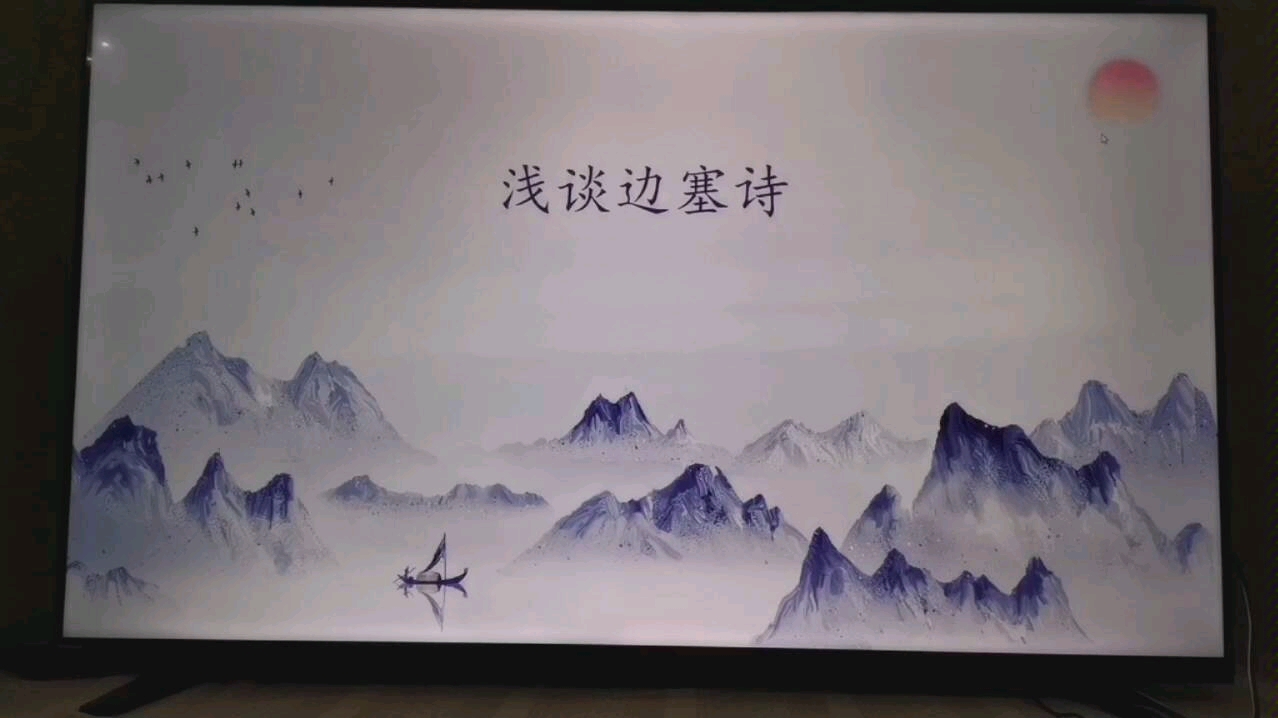 【个人向】浅谈边塞诗