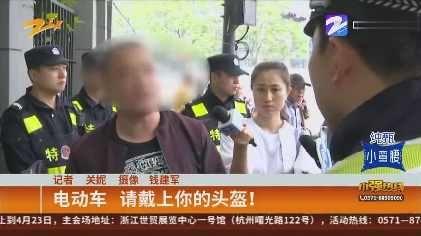 杭州:骑电动车,请戴上你的头盔!