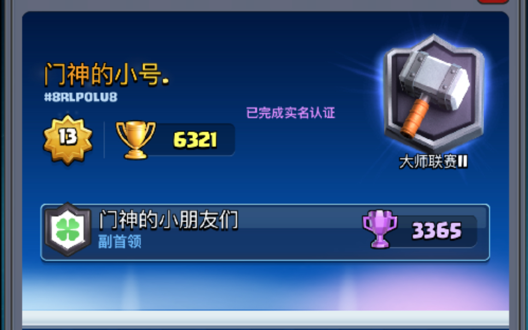 【皇室战争】偶遇职业选手门神?!