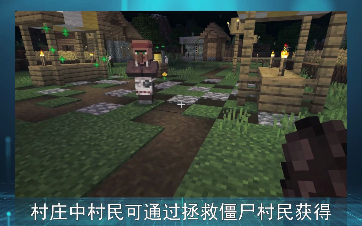 我的世界模组推荐:村庄建造大师
