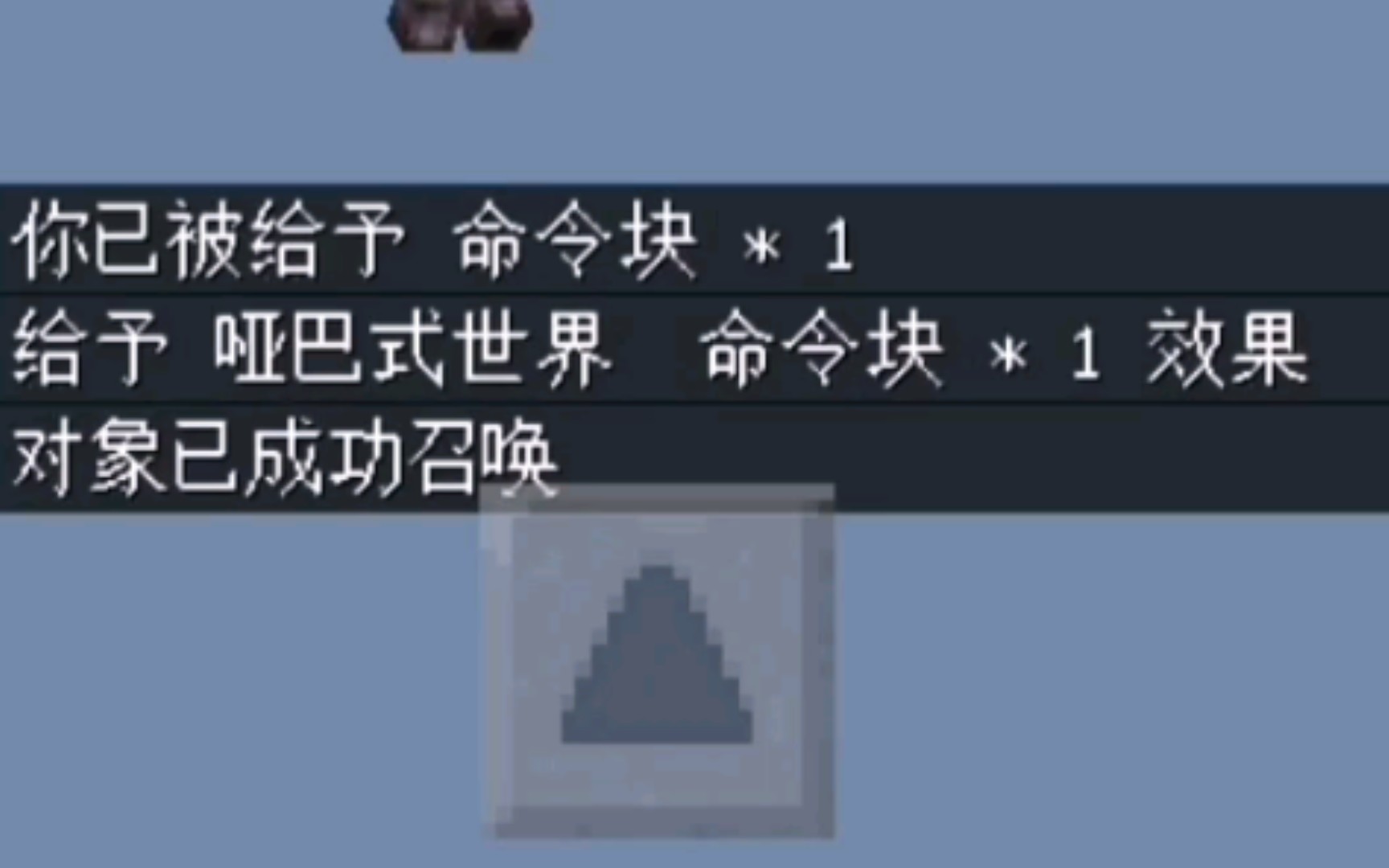 网易我的世界简单指令,一看就会,附赠一个自杀技巧