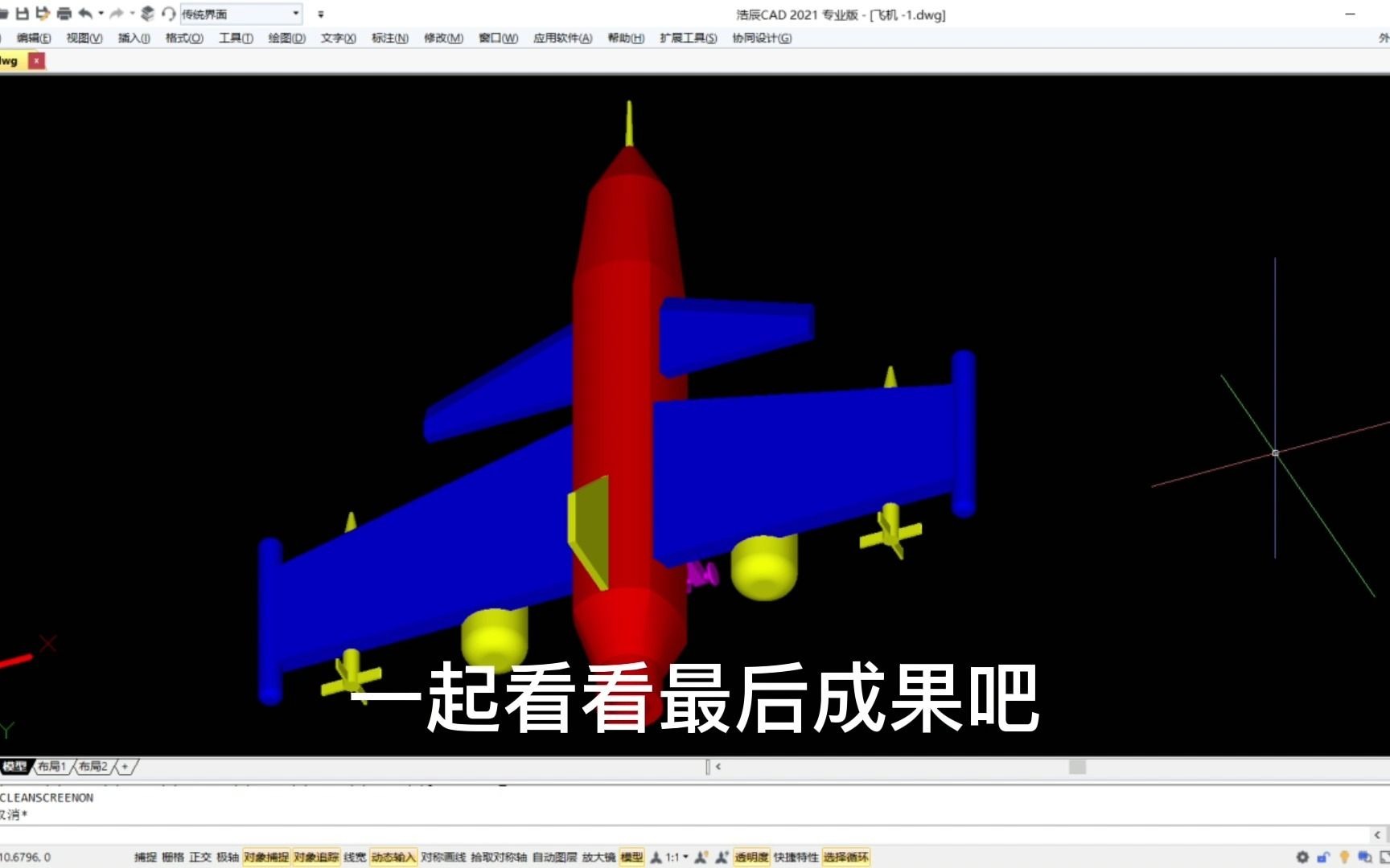 当我们只有一张参考图时,我们如何去绘制一个三维模型?
