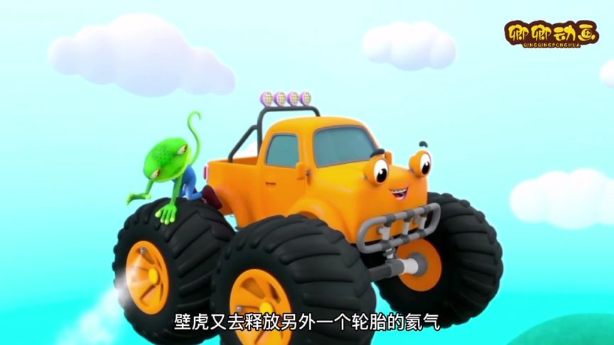 汽车动画—《怪兽车飞上天空》#工程车动画片大全 #儿童汽车动画