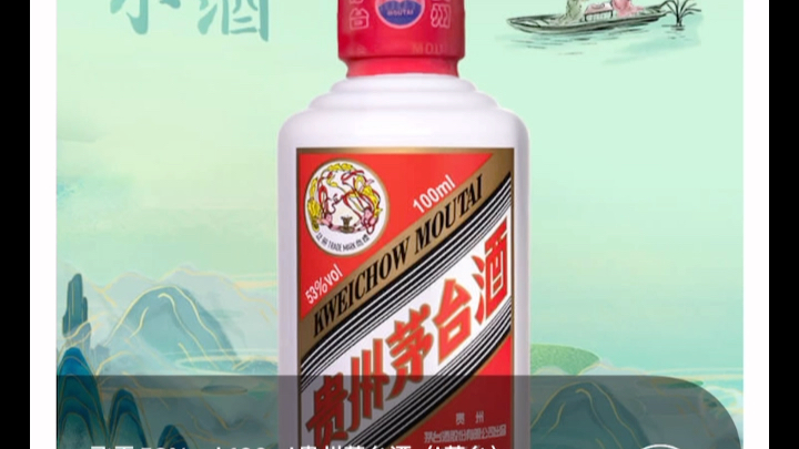 100ml飞天小茅台在i茅台平台抢购技巧,靠的不是科技,是网速与抢购姿势!