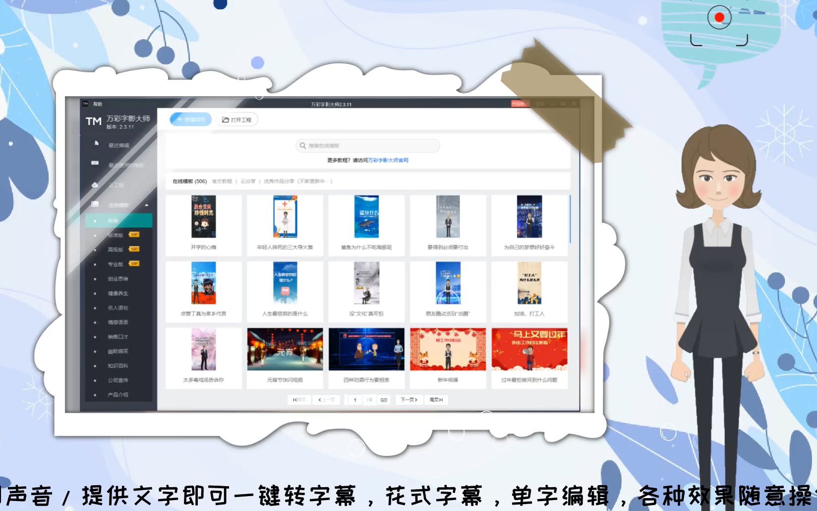 怎样给视频做滚动字幕效果? _如何制作短视频赚钱