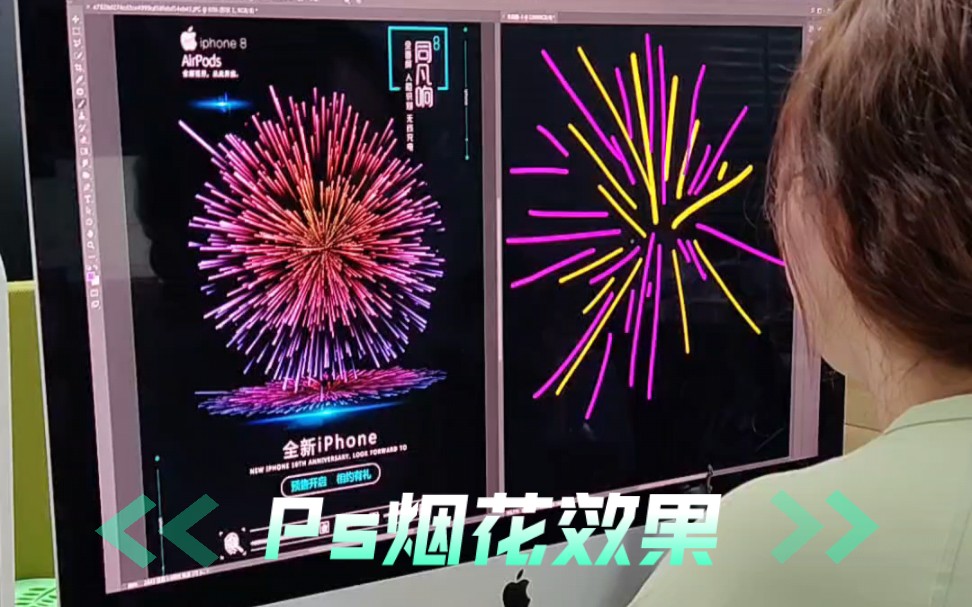 炫酷的烟花效果海报,赶紧学起来吧,Ps设计小技巧分享