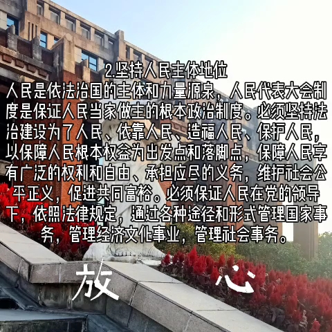 【中国特色社会主义法制理论】理论法主观题背诵素材——基本原理