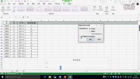 《电子表格之道》7.4节 简单的动态图表