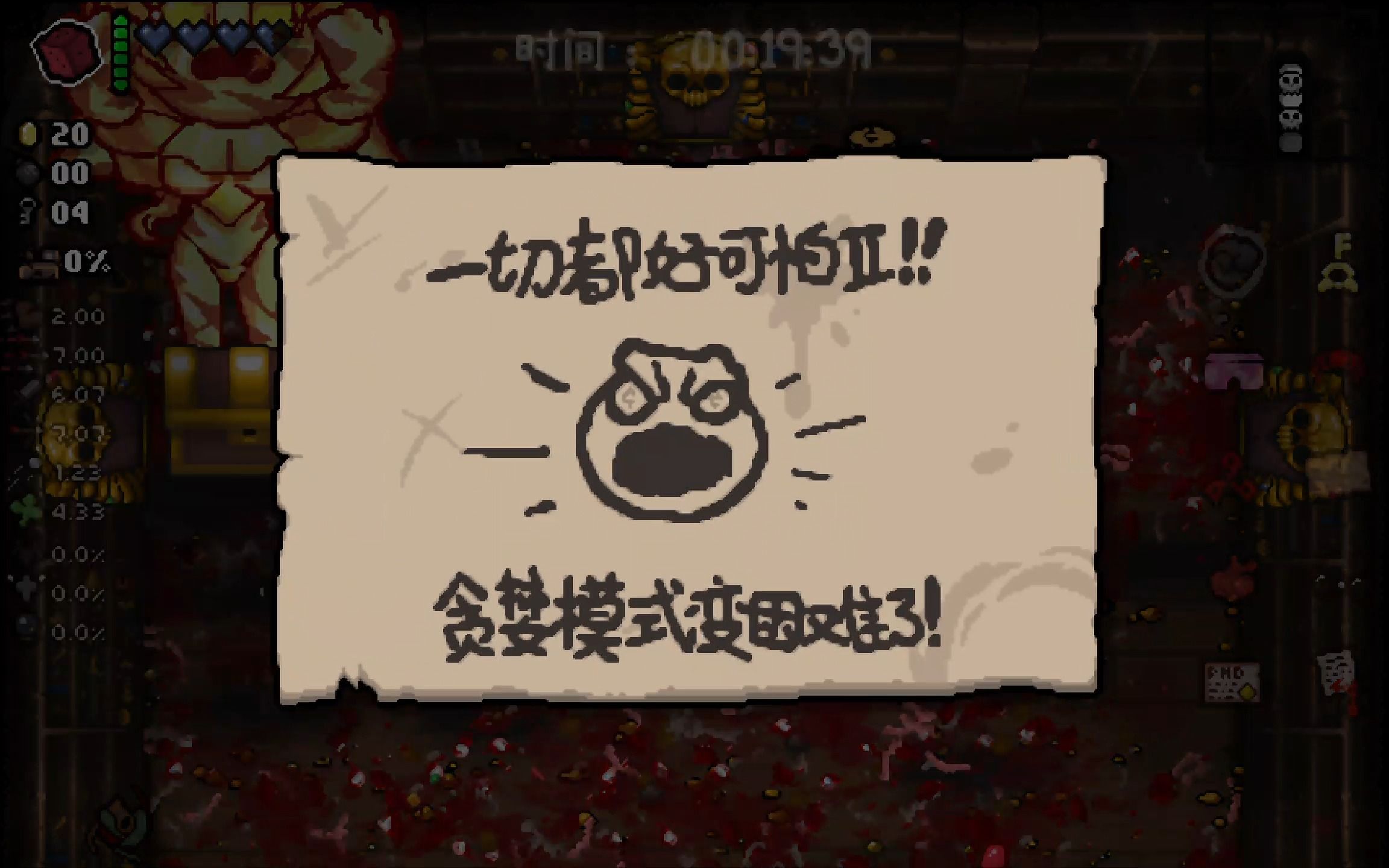 《以撒的结合:忏悔》 解锁困难贪婪!_哔哩哔哩bilibili_以撒的结合_游戏...