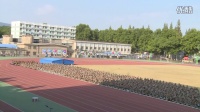 20160925军训汇报总结03宣读军训表彰决定