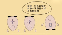 你知道什么是互为倒数?