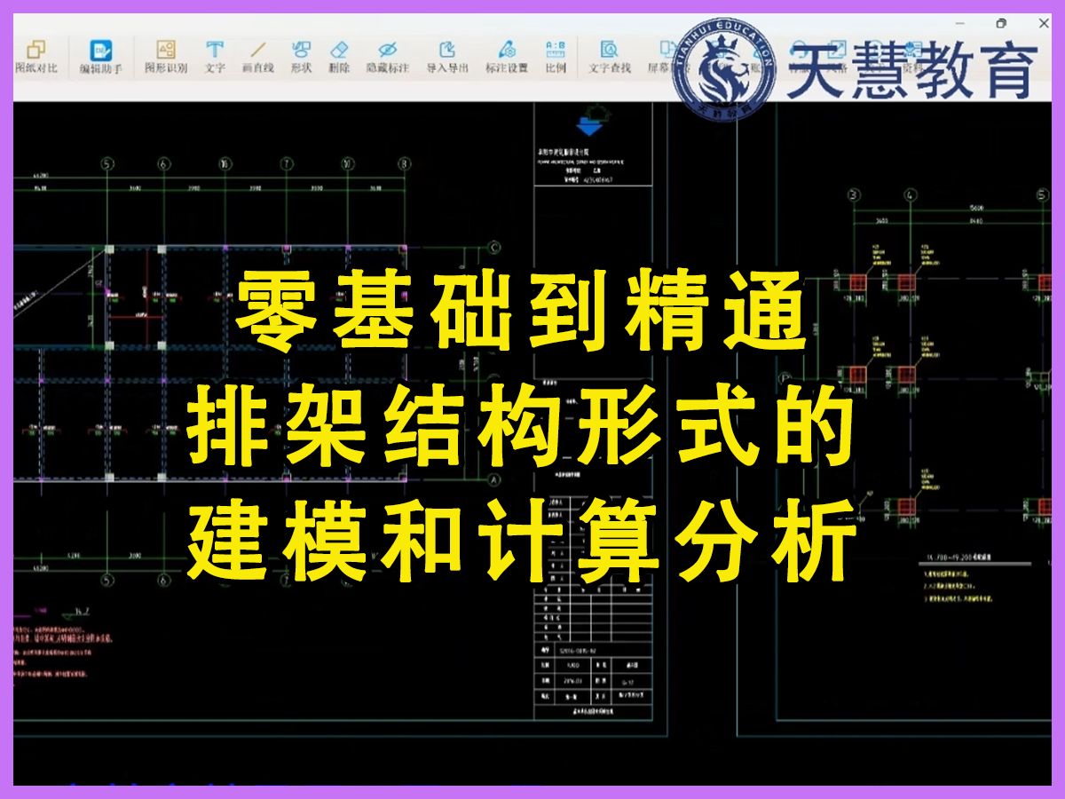 【光伏排架设计】排架结构形式的建模和计算分析