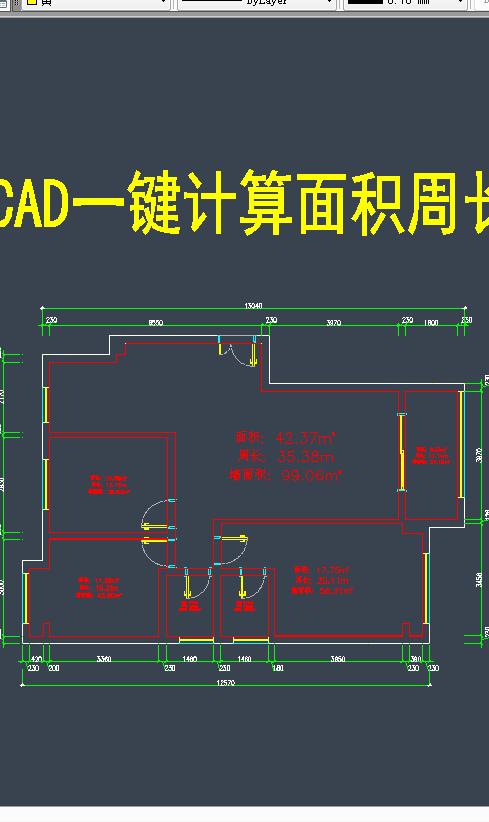 CAD一键计算面积周长墙面积,告别低效率画图