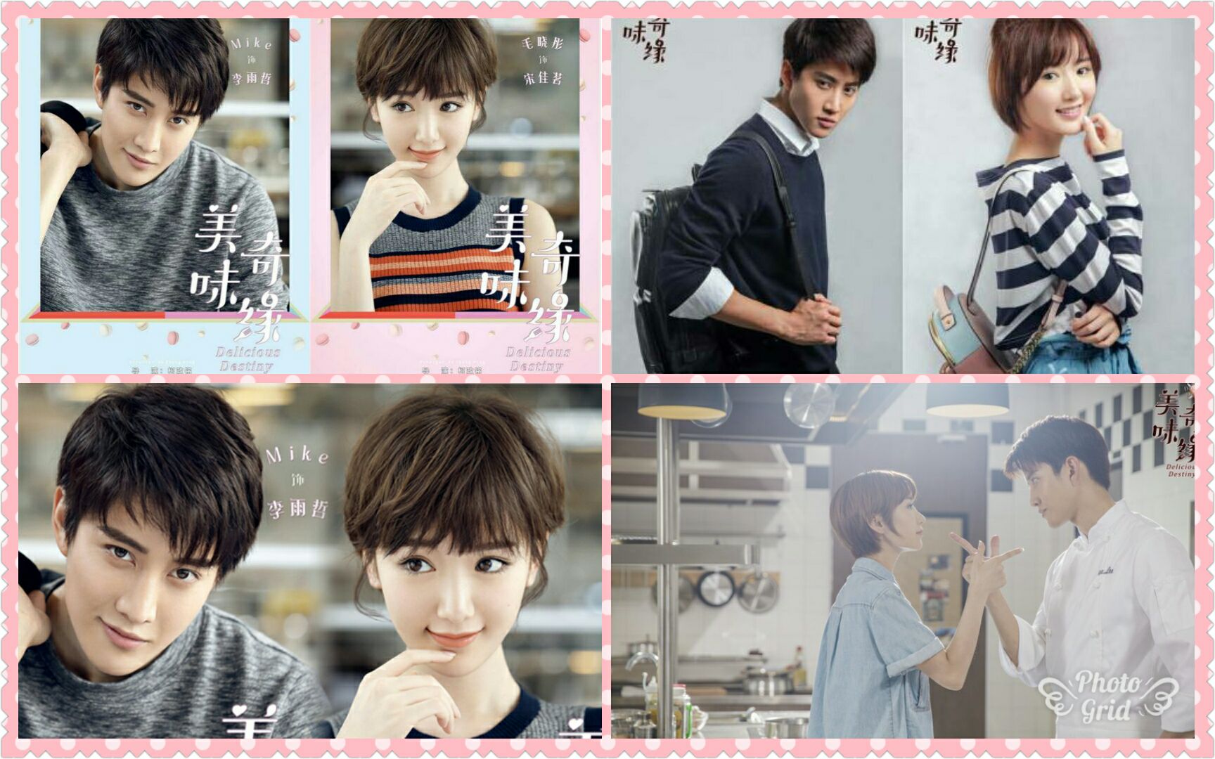 美味奇缘精彩片段合集