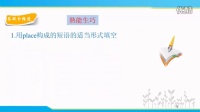 in place 短语及其他
