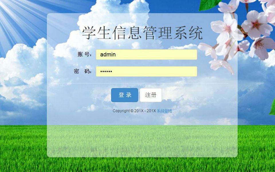 基于SSM学生信息管理系统 javaweb 计算机毕业设计java课程设计