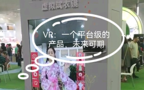 虚拟现实的商业应用