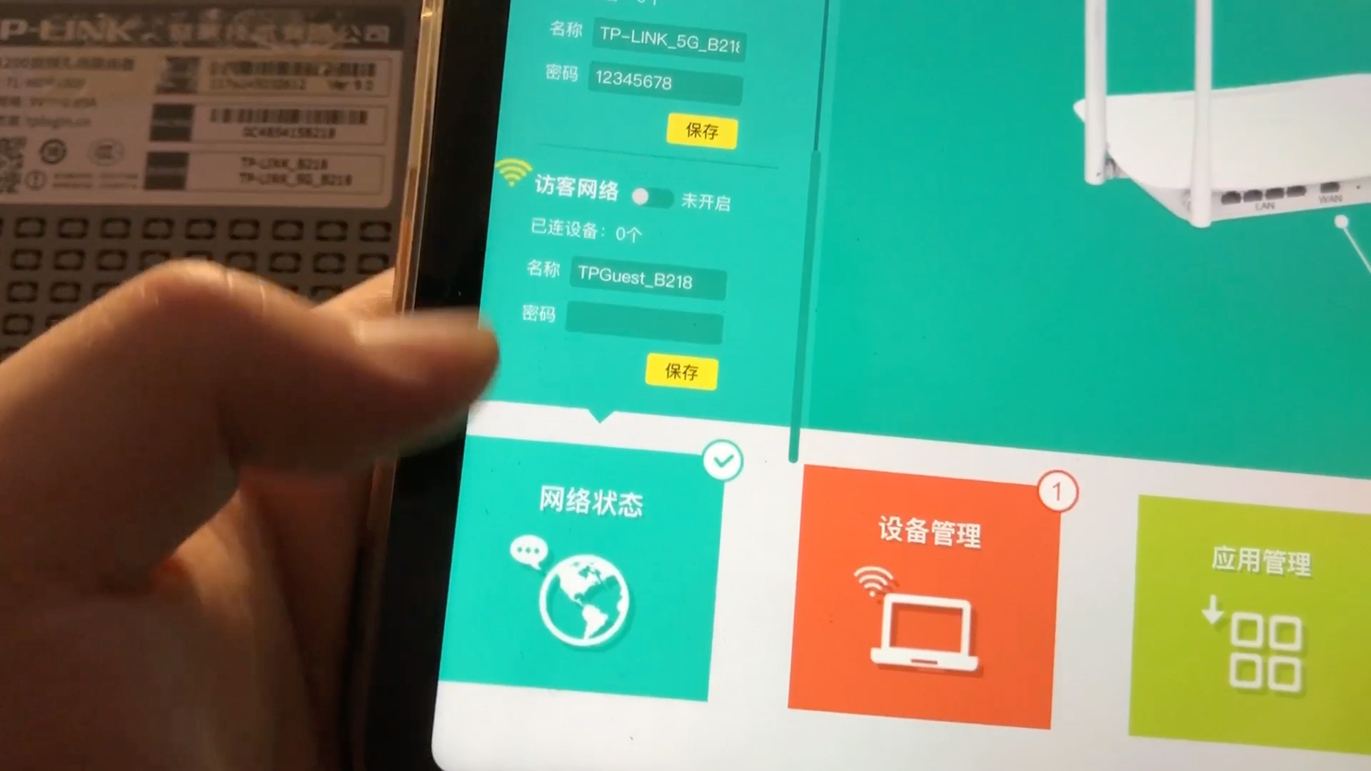 普联路由器TP-LINK设置