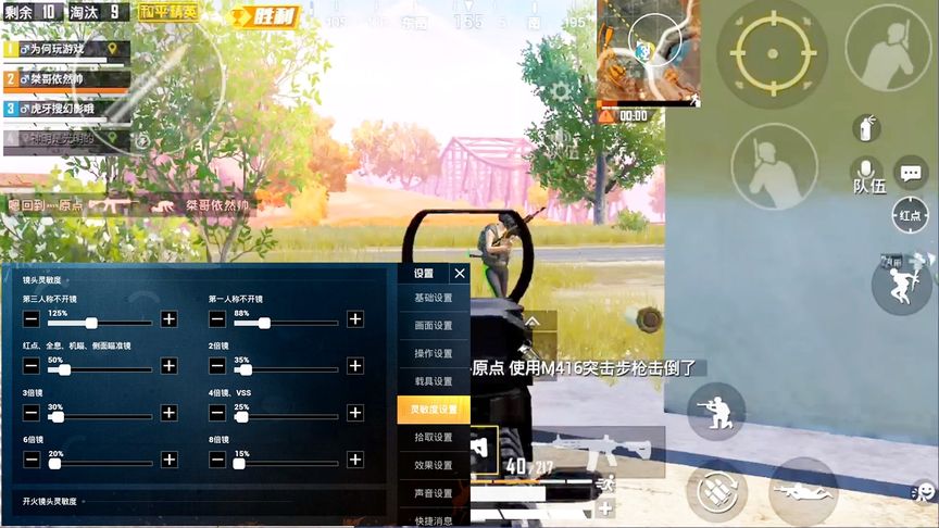 和平精英:灵敏度,要调整吗?一个建议!后附灵敏度