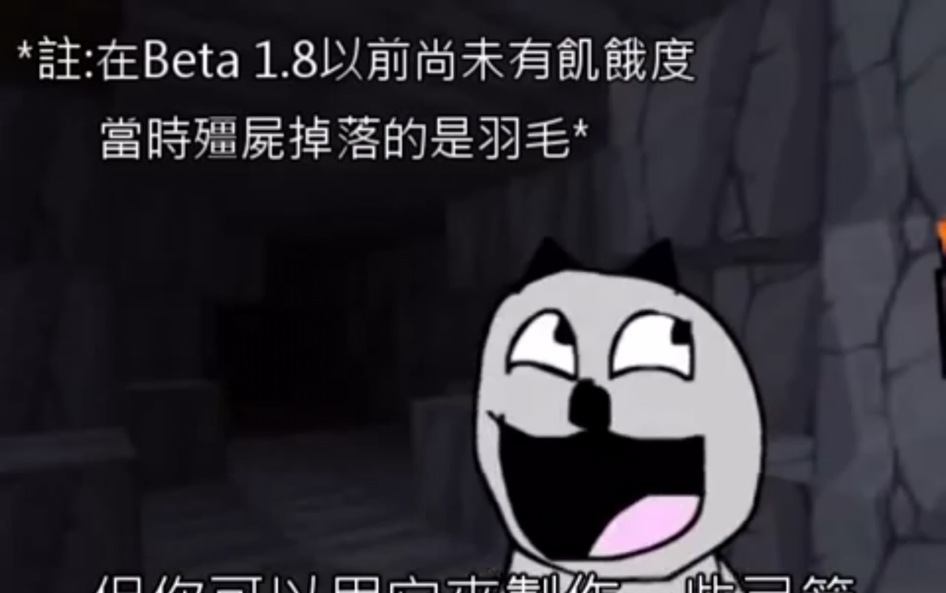 我的世界新手生存动画(2)