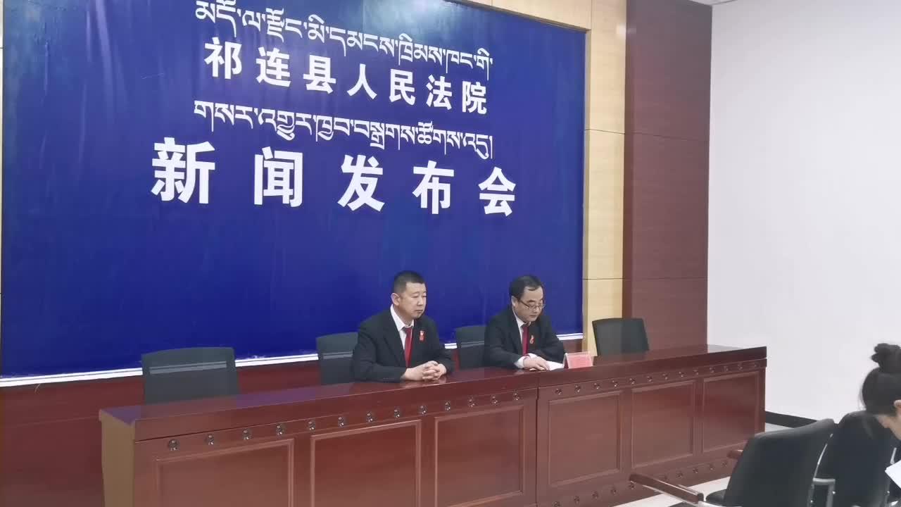 祁连法院就马某某危险驾驶等三件案件,因适用认罪认罚从宽制度和速...