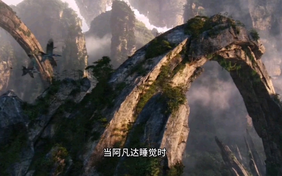 6分钟看完《阿凡达》张家界取景 3D电影第一 电影票房世界第一