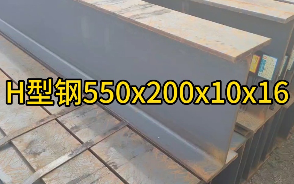 h型钢550*200每米重量是多少