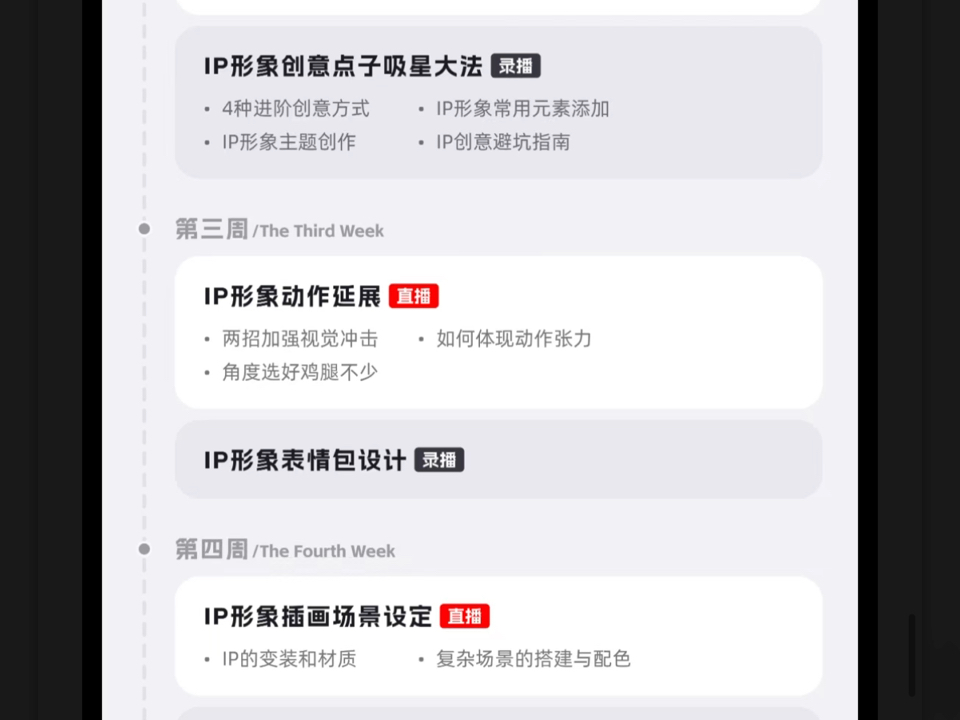 菜心设计铺黑哥IP形象设计课2025.11