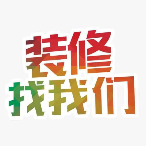 欣欣讲装修 