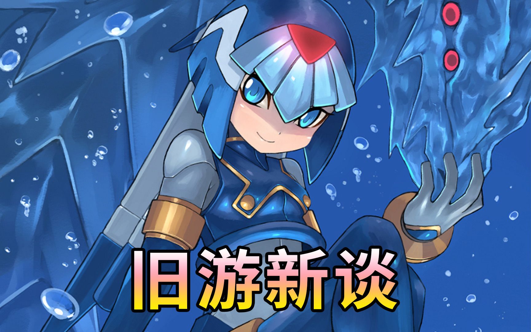 20年前GBA最强动作游戏的开山之作-洛克人ZERO【旧游新谈】
