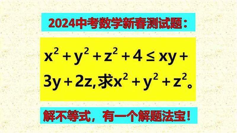 解不等式方程,初中一大难点,学霸这样解题,效果特别好!