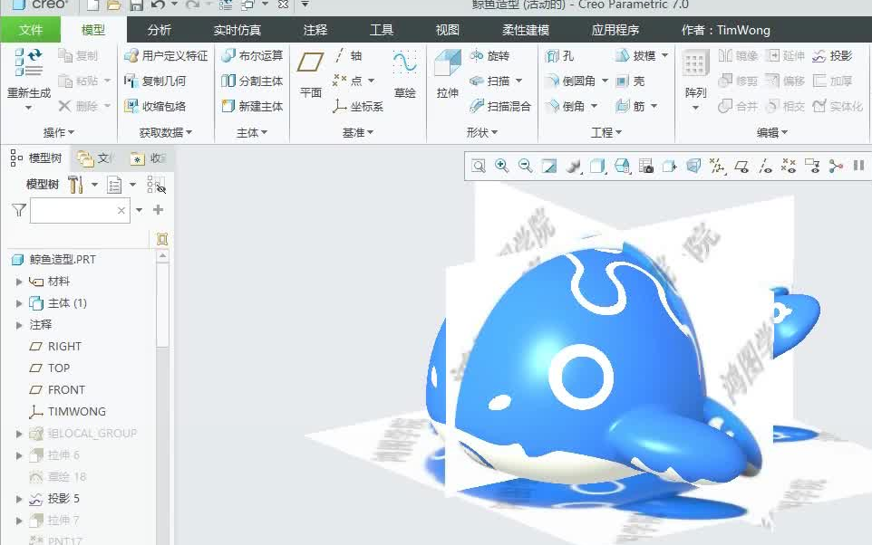 【Creo7.0 产品设计全套基础教程-适合初学者】