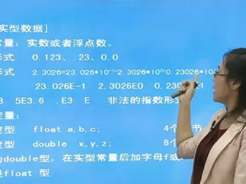 2016年全国计算机等级考试二级《C语言》第2章程序设计基本概念