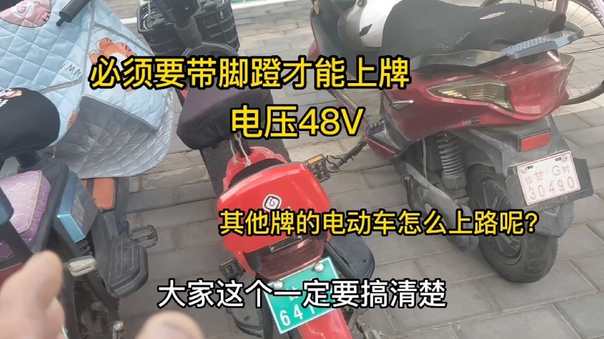 这个地区各种电动车都能上路,挂白牌、绿牌、蓝牌、黄牌正常行驶